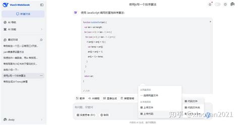 Deepseek V3集成vue35搭建网页版ai流式聊天模板 知乎
