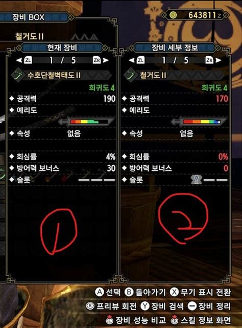 몬스터 헌터 라이즈 인벤 월드 몬헌 라이즈 태도 셋 중에 뭐가 나을까요 몬스터헌터 인벤 자유게시판