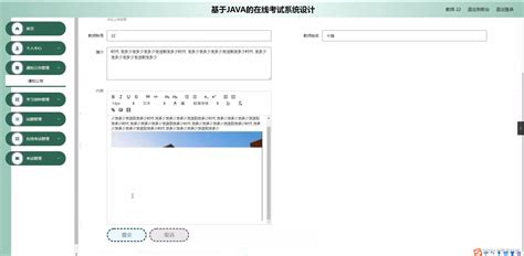 Ssm毕设项目基于java的在线考试系统设计78084（javavuemybatismavenmysqlsprnig）ssm在线考试系统毕设 Csdn博客