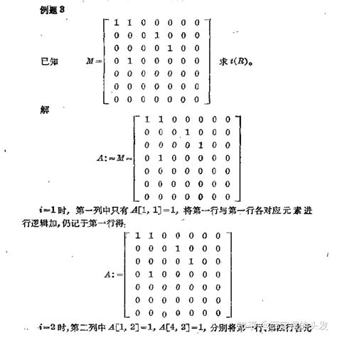 Warshell算法的证明 知乎