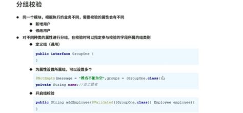 实用技术 多规则校验，嵌套校验与分组校验 02 除暖的专栏 Tnblog