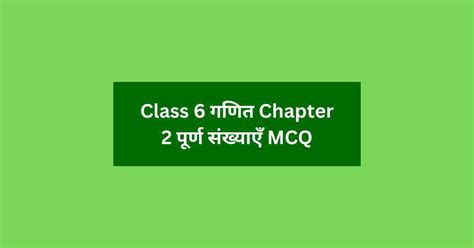 Class 7 Maths Chapter 1 Mcq Online Test Mcq4all