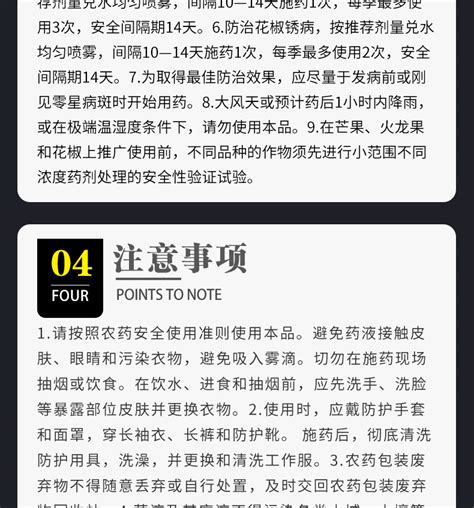 先正达绿妃吡萘嘧菌酯果树蔬菜火龙果白粉病锈病溃疡病杀菌剂农药 企业官网