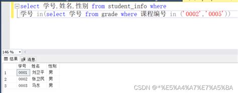3 数据查询 实验报告 数据查询实验报告 csdn博客