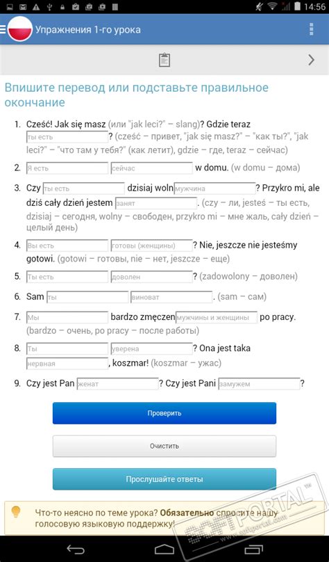 Польский язык за 7 уроков Apk Скачать для Android