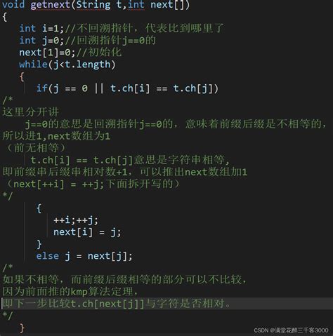 Kmp算法最通俗易懂的理解（超详细）kmp 理解 Csdn博客