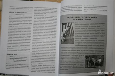 Книга: Тренировочная зона 2. Продвинутые техники физических тренировок ...