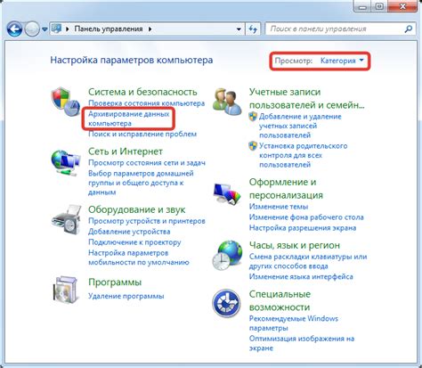 Как Windows 7 сбросить до заводских настроек