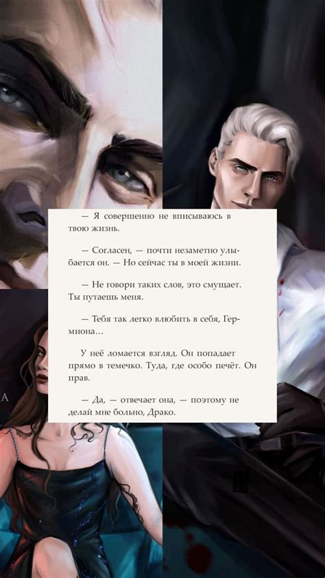 Драко Малфой и Гермиона Грейнжер 🖤Драмиона Драко малфой Драко Гарри поттер