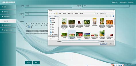 Java农业信息管理系统开题源码农业生产信息管理系统全代码 Csdn博客