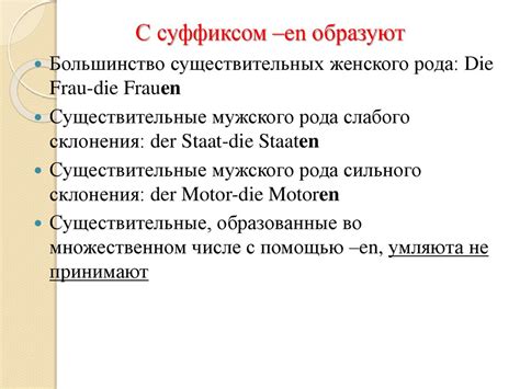 Множественное число в немецком языке презентация онлайн