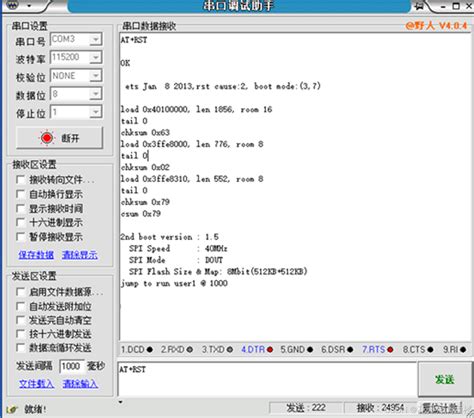 wifi通信应用开发【保姆级】 配置esp8266芯片的wifi station和soft ap station工作模式