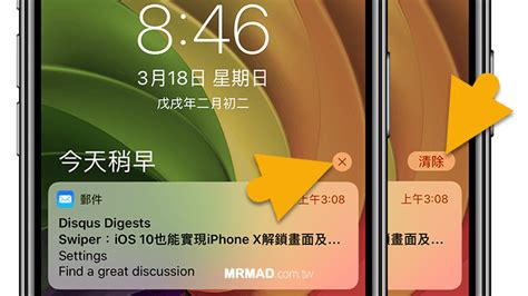 [ios11 教學]一鍵秒殺清除所有ios 11通知中心訊息方法 瘋先生