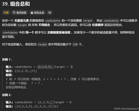 【机试】dfs算法 dfs博客 csdn博客