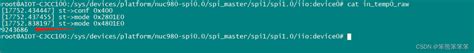 【ad7190】openwrt 系统对接ad7190 ad7190驱动程序 csdn博客