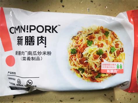Omnipork新膳肉新产品，荷叶糯米饭、炒米粉，植物肉、人造肉