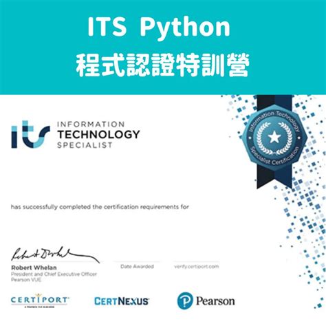 ITS Python程式認證班 AI kids