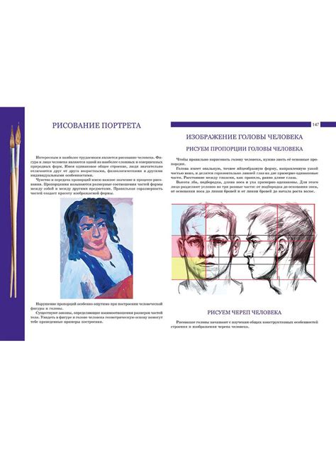 Книга "Полный самоучитель рисования" Терещенко Н.А. КН-978-5-9567-2404 ...