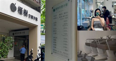 【洗頭時間】永春在地人最愛「槿樹空間沙龍」！設計師平均年紀50 歲老功夫不失流行感，5分鐘快手吹整搞定自然捲 bella tw儂儂