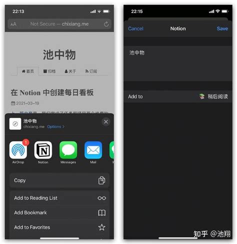 notion 应用场景之稍后阅读 知乎