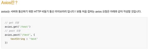 React Axios Instance와 Interceptors 차나니의 개발일지
