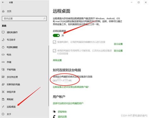 笔记本电脑远程另一台电脑（无网络）如何远程控制一台没有网络的电脑 Csdn博客