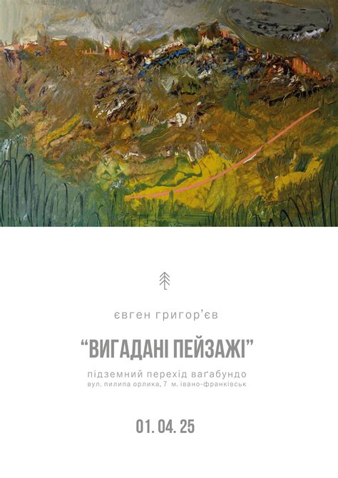 Ініціатива ЦСМ Центр сучасного мистецтва Івано Франківська Added A New Photo — With Олександр