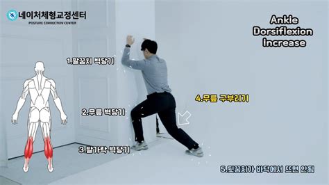 종아리근육 스트레칭 Youtube