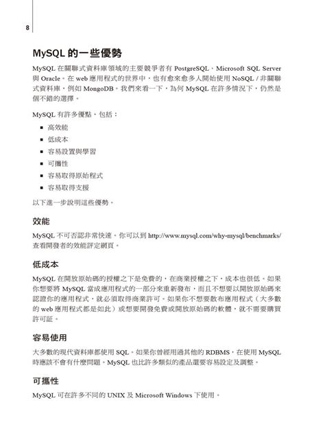 精通 Php And Mysql 網頁開發 5e Php And Mysql Web Development 5e 天瓏網路書店