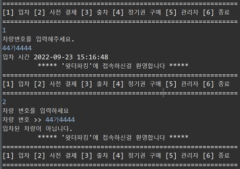 GitHub HiImJenna ConsoleProject ParkingLot KOSA 대보정보통신 날리지큐브 헬스허브 교육과정의 차 프로젝트입니다