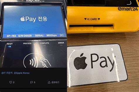 애플페이 상륙 D 2 한국정보통신 ‘nfc 단말기 공급 호재 Zdnet Korea