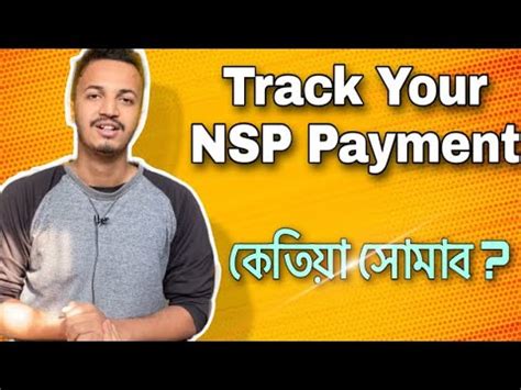 How To Track NSP Payment PFMS Track Your NSP Payment Yr Helper YouTube