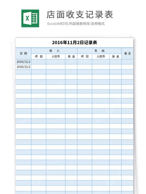 店舗収支表エクセル表テンプレートイラストテンプレート素材psdダウンロード