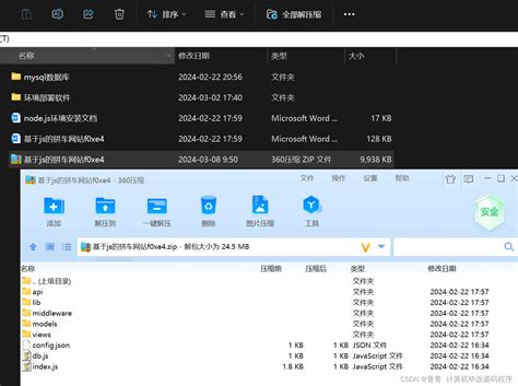 Nodejsvue计算机毕业设计基于js的拼车网站（附源码程序mysqlexpress） Csdn博客