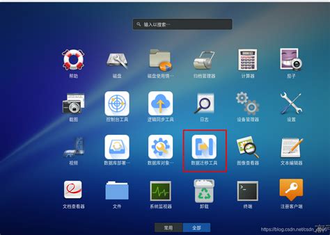人大金仓（kingbase）数据库迁移——使用大金仓数据库迁移工具进行迁移 大金数据库 csdn博客