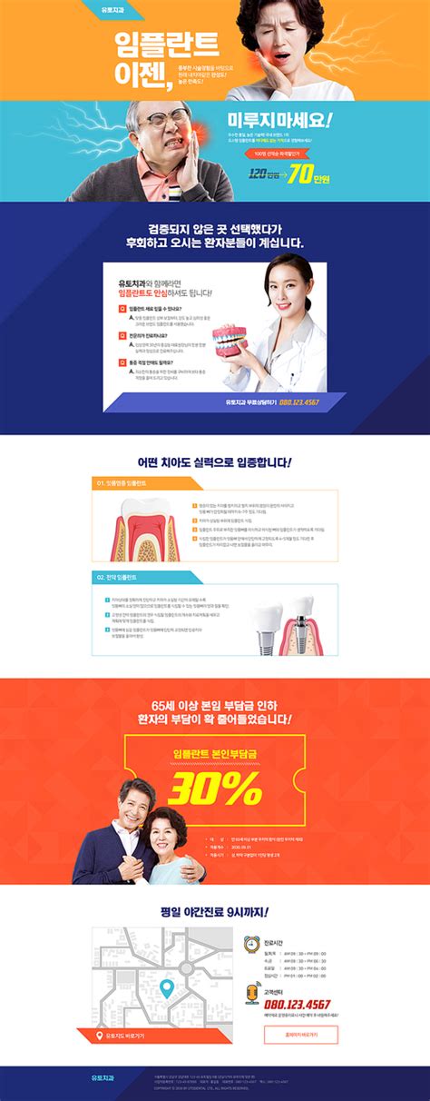 유토이미지 의료 랜딩페이지 013