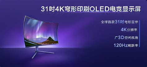 TCL CSOT Unveil New 31" 4K Dome Display OLED and 27" 8K LCD Panels - TFTCentral
