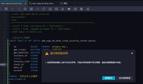 maxcompute操作报错合集之maxcompute一直在发任务层失败告警通知，是什么情况 阿里云开发者社区