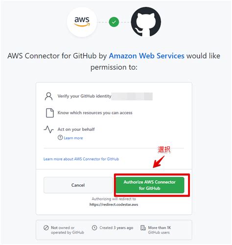 Aws Codepipeline のgithub への接続 バージョン2 を作成してみた Developersio