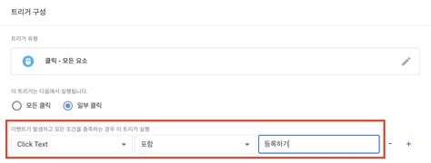 잘못 세팅된 데이터 살려드립니다 클릭 데이터 오픈소스마케팅