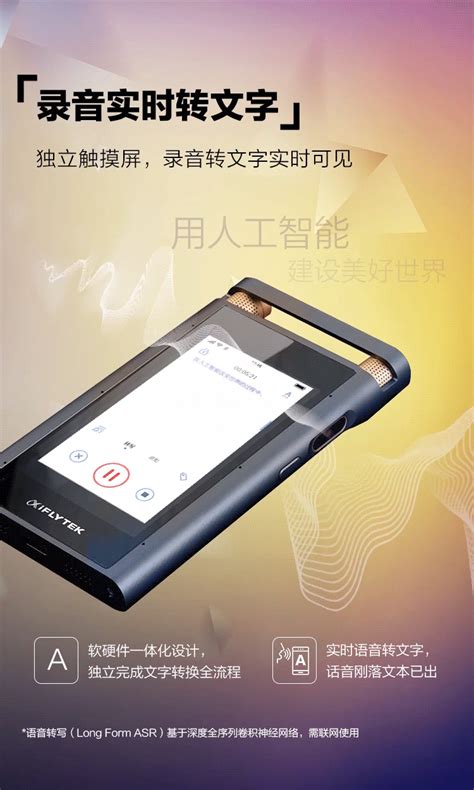 科大讯飞录音笔sr701会议转写文字501中英同声传译翻译机离线录音 阿里巴巴
