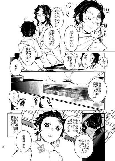 Ibitsuge Zenpen Nhentai Hentai Doujinshi And Manga