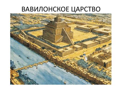 Шумер древнейшая цивилизация Ближнего Востока презентация онлайн