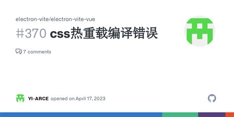 css热重载编译错误 Issue electron vite electron vite vue GitHub
