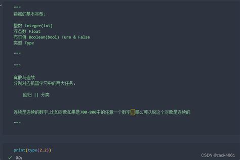 第二天python Csdn博客 第二天python Csdn博客
