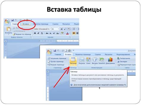 Работа с таблицами в Microsoft Office Word 2007 презентация онлайн