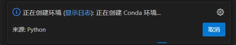 【Conda+vsCode】vsCode 中使用 conda 配置虚拟环境_vscode conda-CSDN博客