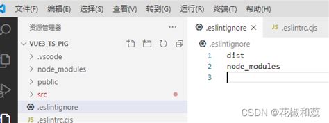 【vue3ts项目】配置eslint校验代码工具，eslintprettierstylelinteslint 实时校验 Csdn博客