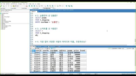 정답 쇼핑몰 db 연습 문제 테이블 한개 버전 youtube