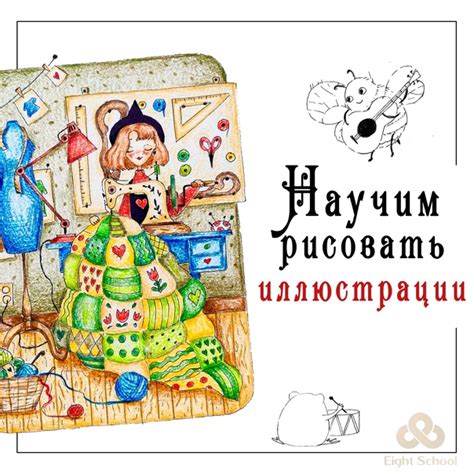 Рисуешь или хочешь научиться • Особенная программа который научит вас создавать иллюстрации